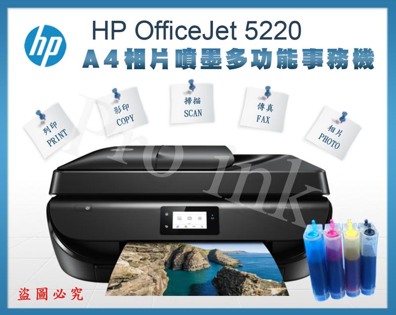 【Pro Ink】HP OFFICEJET 5220 改裝連續供墨 - 雙匣DIY工具組 + A // 促銷中 // | 露天市集 | 全台最 ...