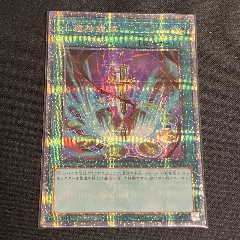 【LCA卡牌】遊戲王 DUNE-JP064 十種神鏡陣 (25th 金鑽) 日紙 現貨 ! ! | 露天市集 | 全台最大的網路購物市集