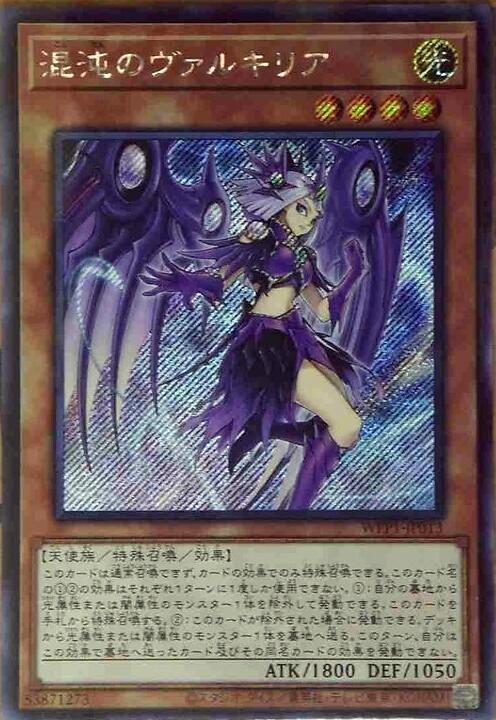 【Xin Qi】遊戲王 WPP1-JP013 混沌女武神 (銀字半鑽/斜鑽) 韓質初期白邊 | 露天市集 | 全台最大的網路購物市集