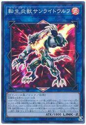 APP STORE ~ 日28 SAST-JP048 轉生炎獸陽光狼 (亮面) | 露天市集 | 全台最大的網路購物市集