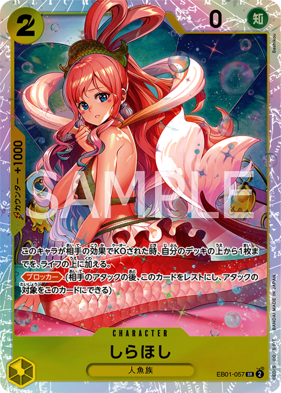 雄熊卡鋪 航海王 海賊王 OPCG EB01-057 SR 白星 | 露天市集 | 全台最大的網路購物市集