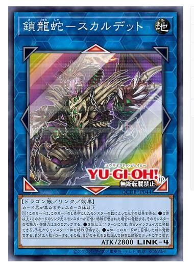 APP STORE ~ 聖誕禮盒 QCDB-JP044 鎖龍蛇-骸屍龍 (亮面) | 露天市集 | 全台最大的網路購物市集