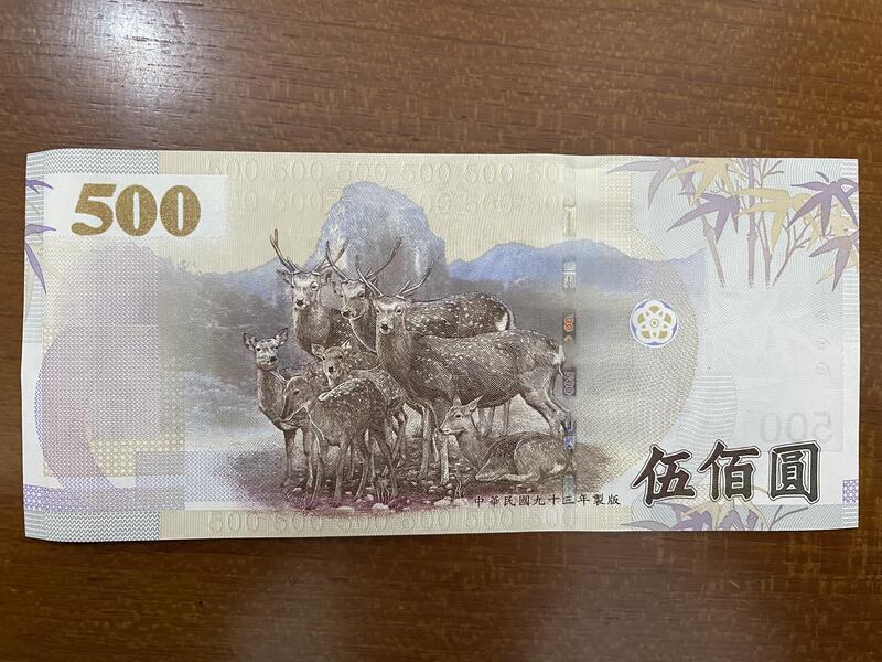 [鈔集趣味] 台鈔 台灣 Taiwan 500 NTD 新台幣 趣味鈔 250222 豹子號 生日鈔 | 露天市集 | 全台最大的網路購物市集