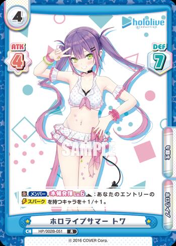 [ALG] ReBirth Hololive Vol.2 普卡 HP/002B-051 R 常闇永遠 常闇トワ | 露天市集 | 全台最大的網路購物市集