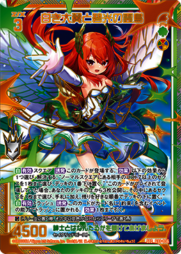 【這裡有桌遊】Z/X ZX G33-036 SEC 白き大翼と碧光の霊鳥 | 露天市集 | 全台最大的網路購物市集