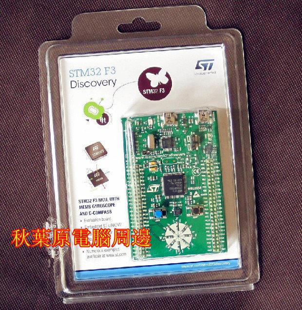 STM32F3DISCOVERY STM32F3-Discovery STM32F303 | 露天市集 | 全台最大的網路購物市集