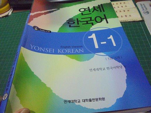 YONSEI KOREAN 1-1 English version 1-1韓語學習附碟位25-6美美書房 | 露天市集 | 全台最大的網路購物市集