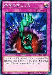 【GJ遊戲】SD45-JP029 ST19-JP038 SPWR-JP043 奈落的落穴GP16-JP020 | 露天市集 | 全台最大的網路購物市集