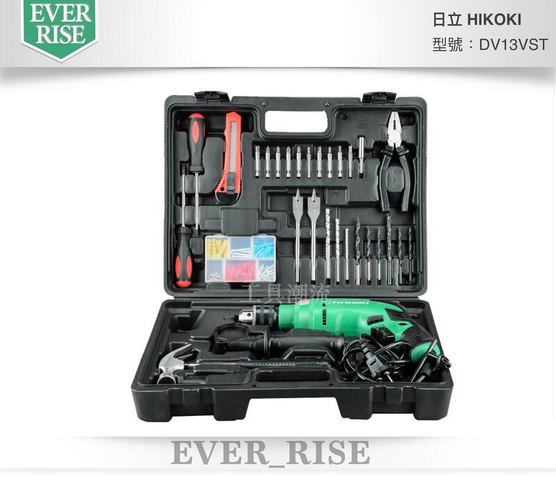 [工具潮流] HiKOKI 日立 DV13VST 四分震動電鑽 28件工具組合 | 露天市集 | 全台最大的網路購物市集