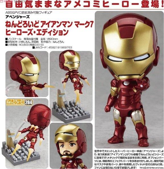 日版 GSC Q版 黏土人 復仇者聯盟 鋼鐵人 mk7 馬克7 | 露天市集 | 全台最大的網路購物市集