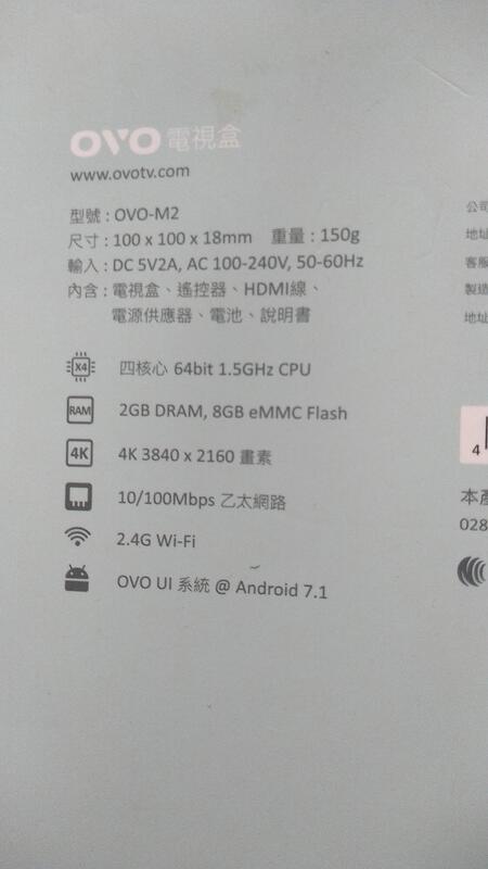 OVO M2 4K 四核心電視盒 | 露天市集 | 全台最大的網路購物市集