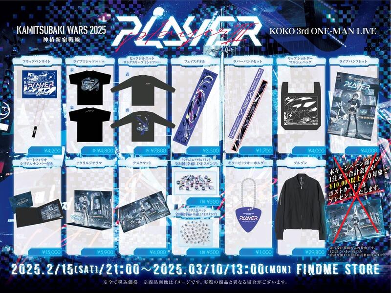 【噗噗屋】日空預購05月 神椿 幸祜 2nd Album「prayer2」專輯、PLAYER Ⅲ演唱會周邊 KOKO | 露天市集 | 全台最 ...