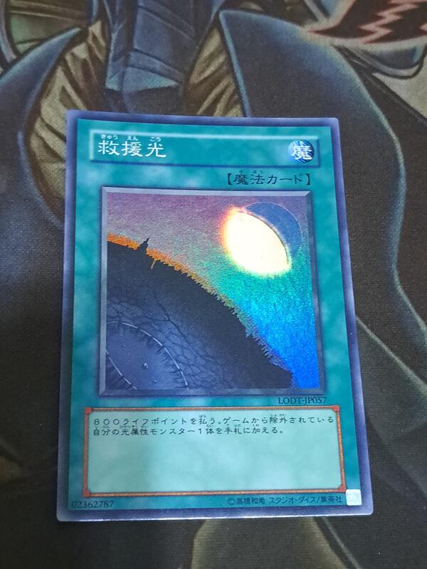{DARK拍賣}遊戲王-亮面 LODT-JP057 救援光 | 露天市集 | 全台最大的網路購物市集