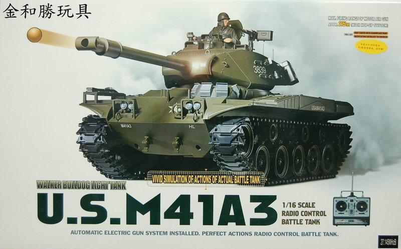 台中.彰化（（金和勝玩具））1:16 U.S.M41A3 金屬履帶.齒輪箱 7.0版 聲光冒煙 遙控戰車 B4112S | 露天市集 | 全台最大的網路購物市集