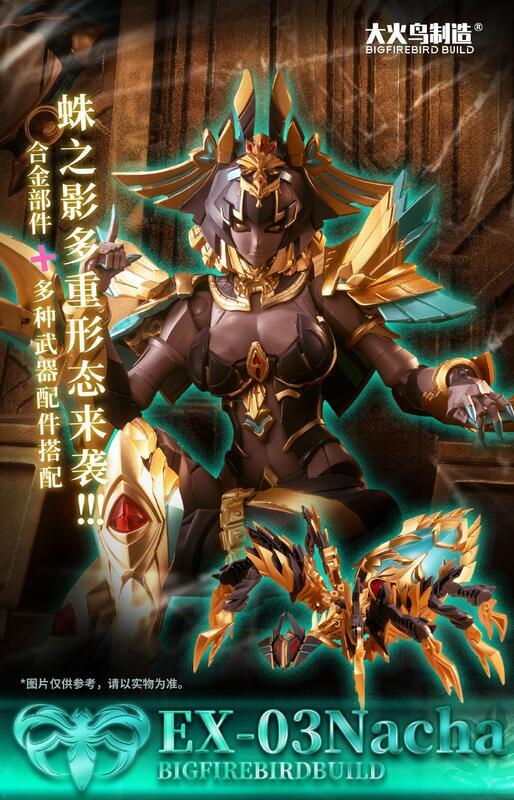 BBH 超取免運 大火鳥玩具 武機姬 Ex-03 NACHA 納珂婭 可動完成品 24年第四季預定 | 露天市集 | 全台最大的網路購物市集