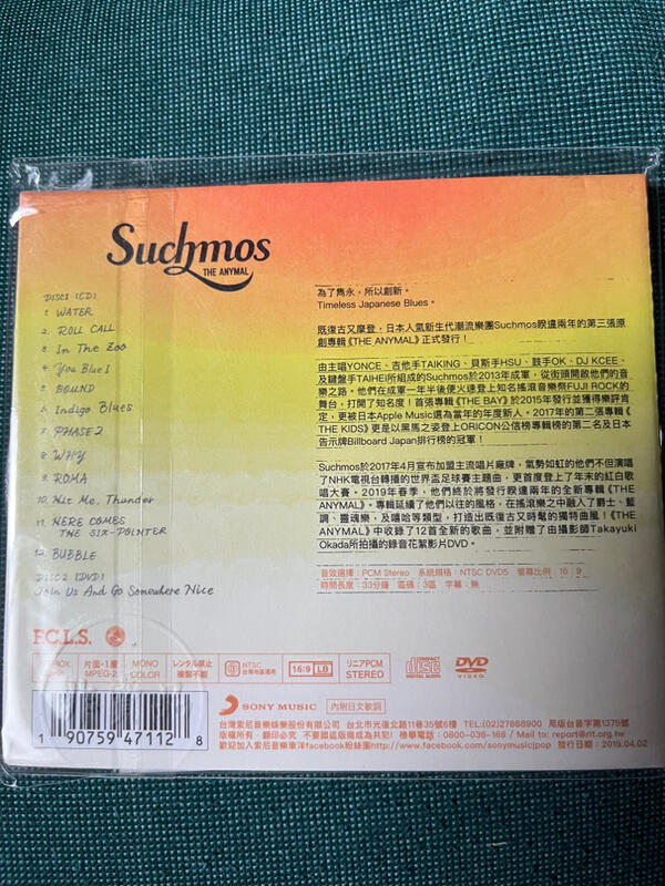 Suchmos / THE ANYMAL【CD+DVD初回盤】 | 露天市集 | 全台最大的網路購物市集