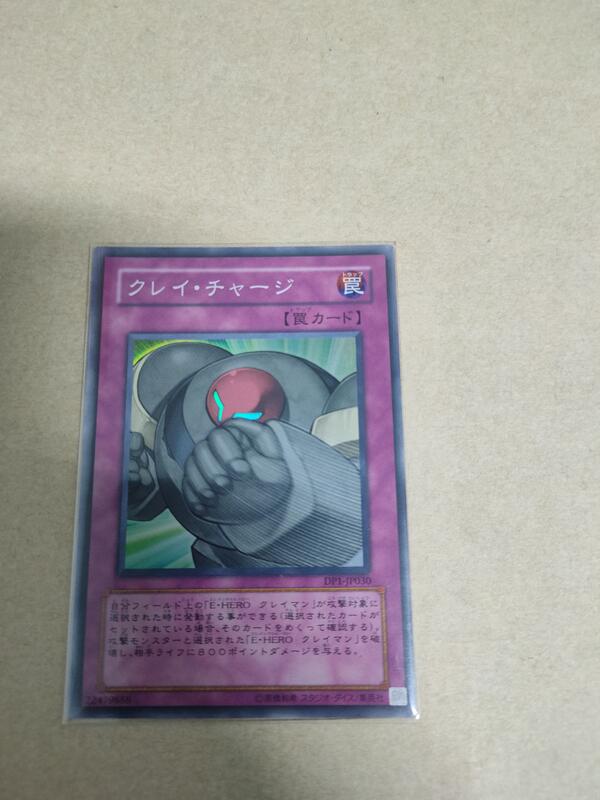 遊戲王 DP1-JP030 巨岩侵襲 | 露天市集 | 全台最大的網路購物市集