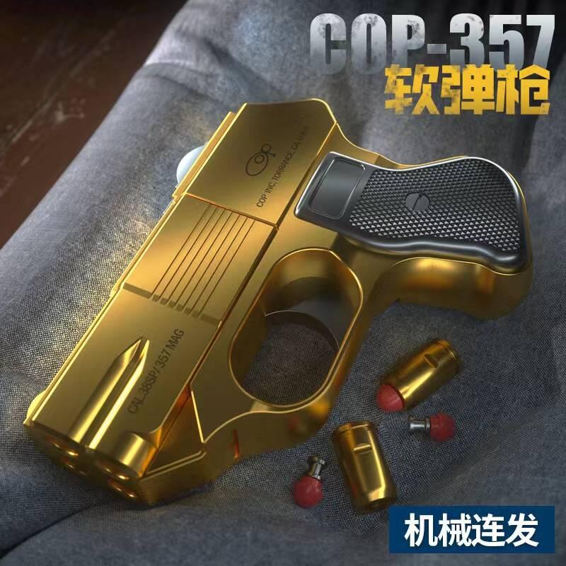 【客服登-出清】超好玩 Cop357 迷你軟彈模型 機械連發 耶誕聖誕交換禮物 | 露天市集 | 全台最大的網路購物市集