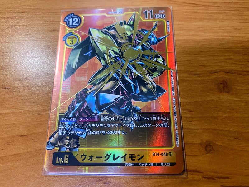 數碼寶貝卡片遊戲 DTCG BT4-048 戰鬥暴龍獸 SR 異圖 異畫 全圖 | 露天市集 | 全台最大的網路購物市集