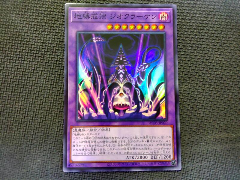 (新世界) AC03-JP020 地縛戒隷 巨畫海 亮面 99-97分 | 露天市集 | 全台最大的網路購物市集