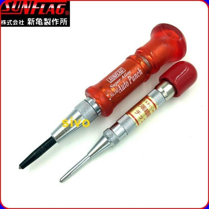 ☆SIVO電子商城☆含稅日本SUNFLAG NO.185(468.185)強力型 超硬 鎢鋼頭 自動中心沖 可調力道強弱 | 露天市集 | 全台最大的網路購物市集