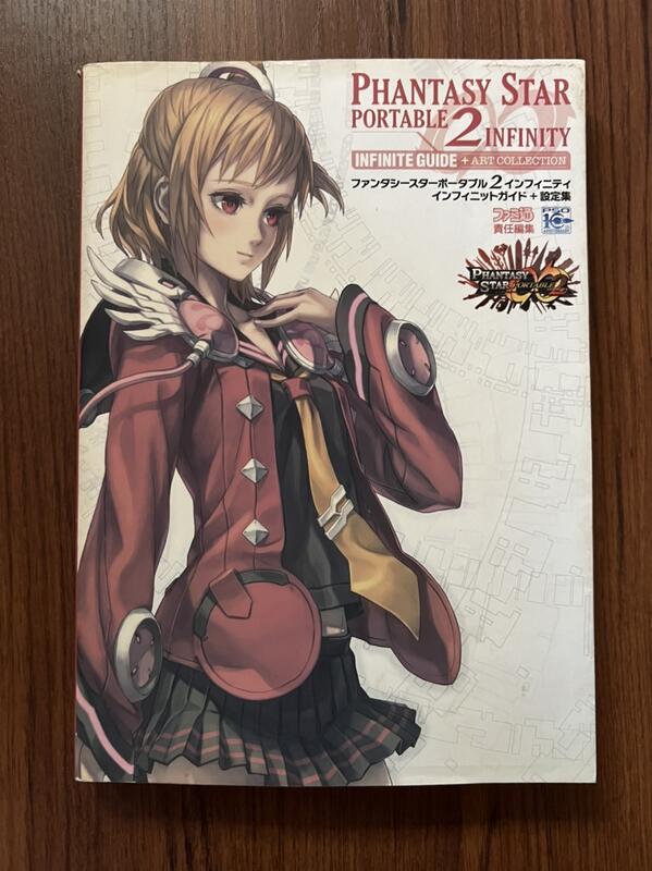 【MY便宜二手書/勵志*GF】PHANTASY STAR portable 2 infinity 設定集 | 露天市集 | 全台最大的網路購物市集
