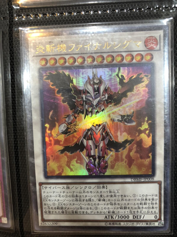 台中遊戲王YGO 炎斬機終極西格馬 亮面 DBMF-JP008 | 露天市集 | 全台最大的網路購物市集