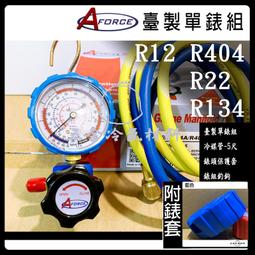 r22冷媒 - 人氣推薦 - 2024年7月 | 露天市集