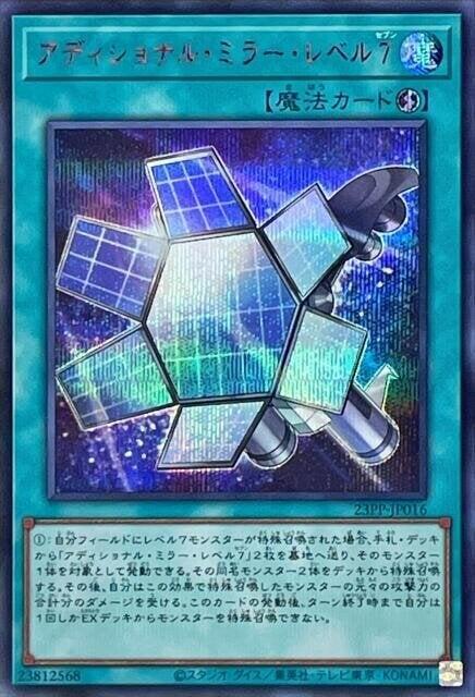 [玩家自賣] 遊戲王 23PP-JP016 附加鏡 等級7 (紅字半鑽) | 露天市集 | 全台最大的網路購物市集