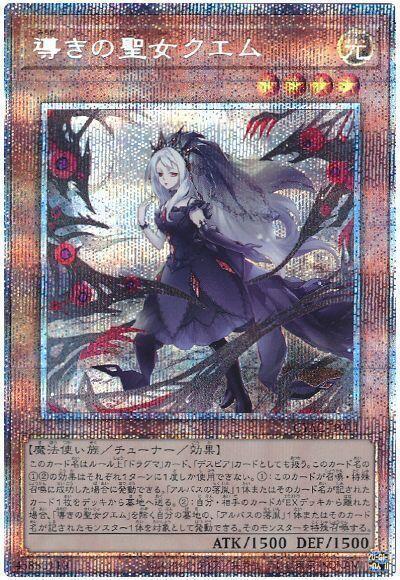 【CardMaster】遊戲王 CF01-JP173、CYAC-JP011 引導的聖女 庫埃姆 (金鑽、白鑽) | 露天市集 | 全台最大的網路購物市集