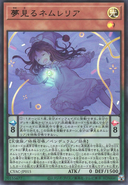 【CardMaster】遊戲王 CYAC-JP015 作夢的甜夢姬 (金亮) | 露天市集 | 全台最大的網路購物市集