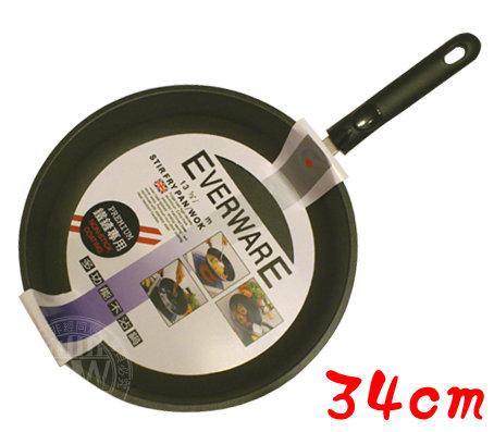 英國EVERWARE純手工鑄造多功能不沾平底鍋34cm 鐵鏟專用不沾鍋 炒菜鍋 法國特福 牛頭牌-省錢工坊- | 露天市集 | 全台最大的網路購物市集