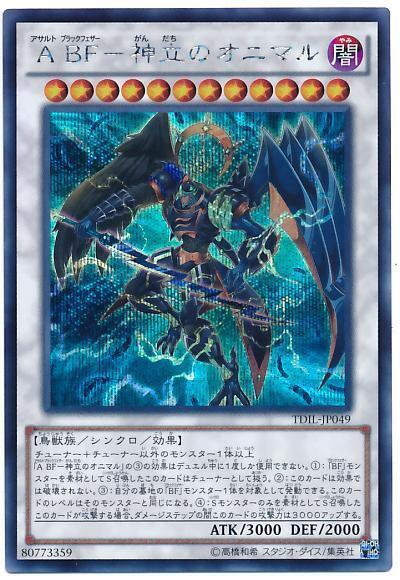 喬巴小舖 蝦怪 韓紙 TDIL-JP049 ABF-神立之鬼丸 (半鑽 98分 | 露天市集 | 全台最大的網路購物市集