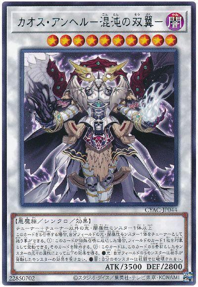 【CardMaster】遊戲王 CYAC-JP044 混沌天使 混沌的雙翼 (銀字) | 露天市集 | 全台最大的網路購物市集