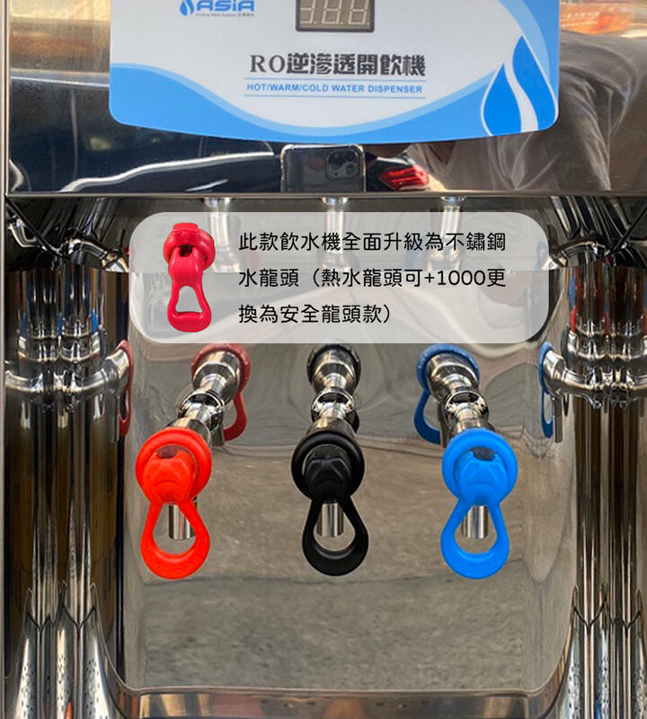 *缺貨*【亞洲淨水】落地式溫熱不鏽鋼飲水機[含3道淨水器~採3M CS-25，贈濾心12支]∼免費升級不鏽鋼水龍頭 | 露天市集 | 全台最大的網路購物市集