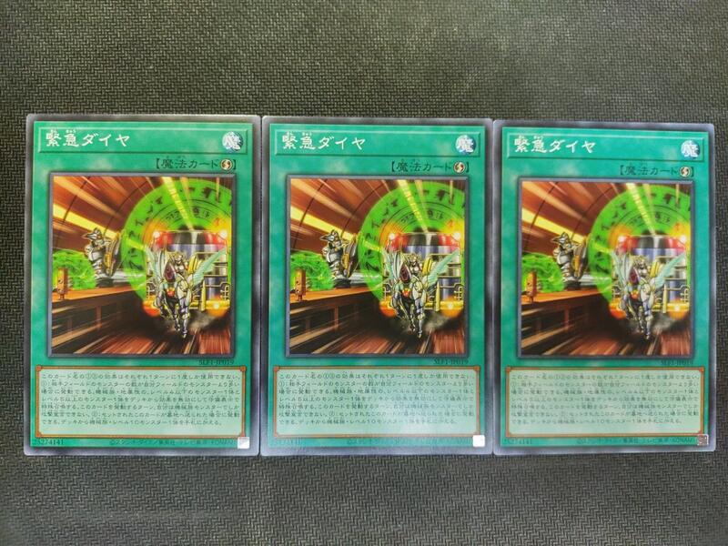 (新世界) SLF1-JP019 緊急行車時間表 三張一組 普卡 99-95分 | 露天市集 | 全台最大的網路購物市集