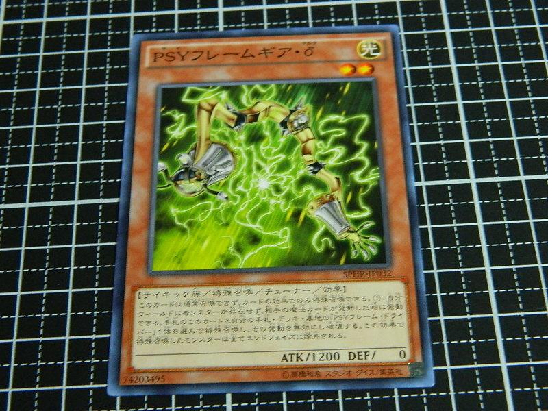 日文版 遊戲王 PSY裝甲組件δ 普卡 SPHR-JP032 95分 | 露天市集 | 全台最大的網路購物市集