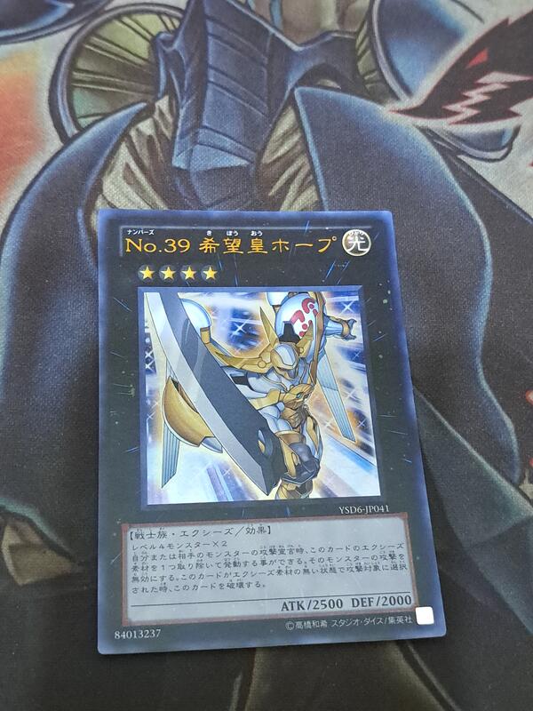 {DARK拍賣}遊戲王-金亮 YSD6-JP041 No.39希望皇霍普 | 露天市集 | 全台最大的網路購物市集