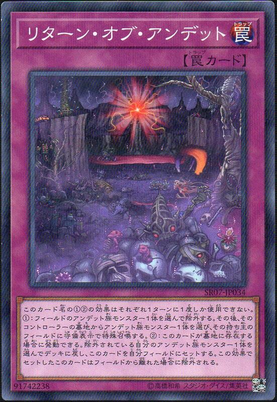 《CardTube卡族》(120318) SR07-JP034 遊戲王鑽亮卡∼ 不死回歸 | 露天市集 | 全台最大的網路購物市集