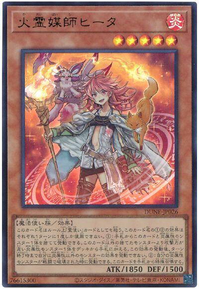 【樂遊wow】韓紙 DUNE-JP026 火靈媒師 希塔 (金亮) | 露天市集 | 全台最大的網路購物市集