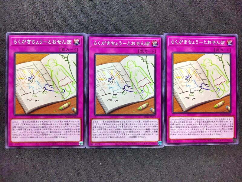 (新世界) AC02-JP034 塗鴉帳 線路封鎖 三張一組 普卡 99-97分 | 露天市集 | 全台最大的網路購物市集