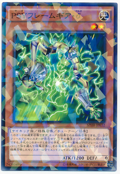 遊戲王 SPHR-JP032 PSY裝甲組件δ P+N 日本正版(2000251358095) | 露天市集 | 全台最大的網路購物市集