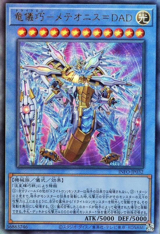 【樂遊wow】韓紙 INFO-JP032 龍儀巧 流星群=阿爾法天龍 (凸版/浮雕) | 露天市集 | 全台最大的網路購物市集