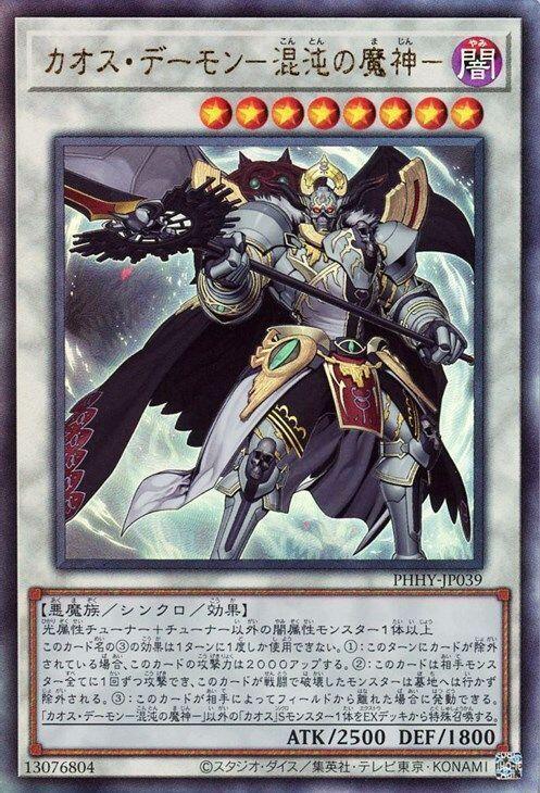 【樂遊wow】韓紙 PHHY-JP039 混沌惡魔 混沌的魔神 (凸版/浮雕) | 露天市集 | 全台最大的網路購物市集