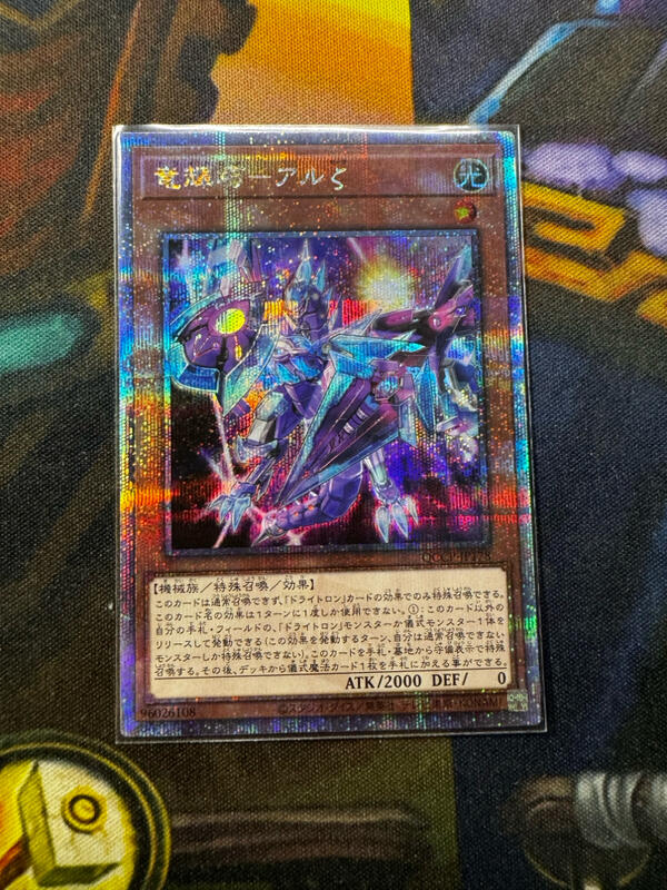 遊戲王 日紙 QCCP-JP178 龍輝巧 上弼ζ (25th金鑽) | 露天市集 | 全台最大的網路購物市集