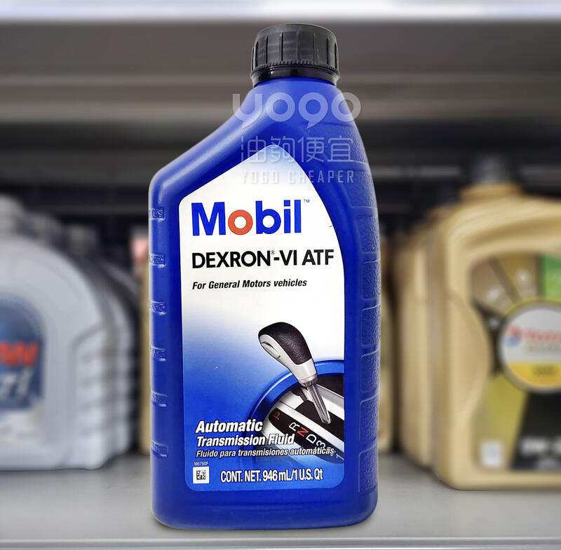 『油夠便宜』美孚 Mobil 1 DEXRON-VI ATF 合成自排變速箱油 #5223 | 露天市集 | 全台最大的網路購物市集