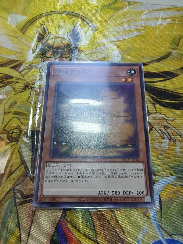 《阿綠TCG》 遊戲王 有二張 SD45-JP014 增殖的G (普卡) | 露天市集 | 全台最大的網路購物市集