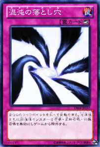 ~卡司魔~ 遊戲王 DE04-JP157 混沌的落穴 (普卡) 搜尋(.TSHD-JP080) | 露天市集 | 全台最大的網路購物市集