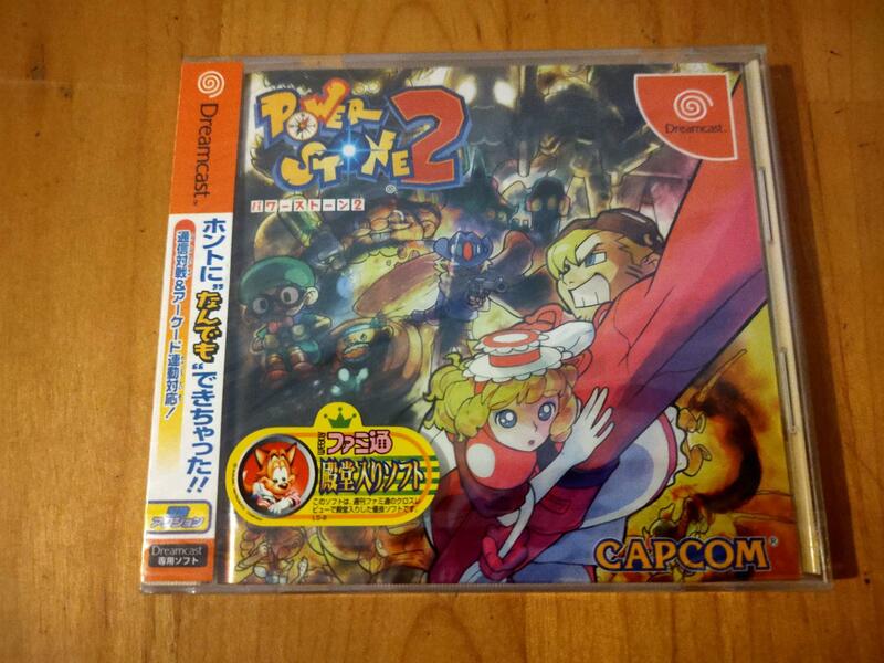 @高雄熱血生活館@ DC 全新力量之石2 威力之石2 POWER STONE2 | 露天市集 | 全台最大的網路購物市集