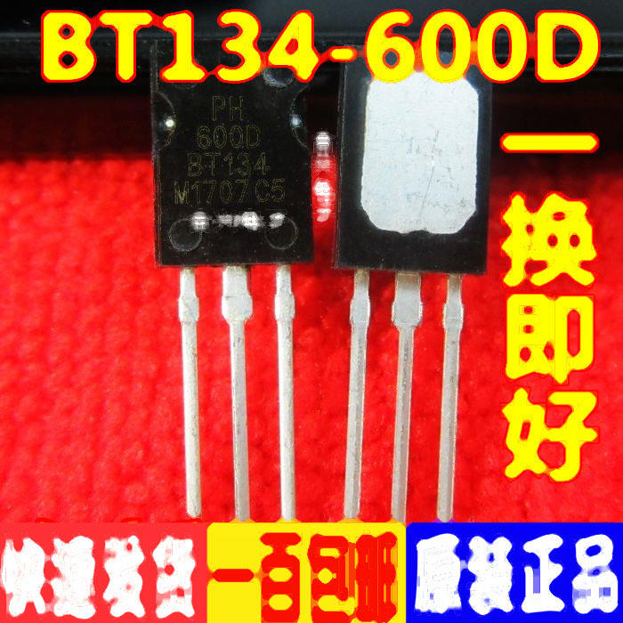 質量好 BT134-600D BT134 三極管 TO-126 單雙向可控矽全系列 229-11711 | 露天市集 | 全台最大的網路購物市集